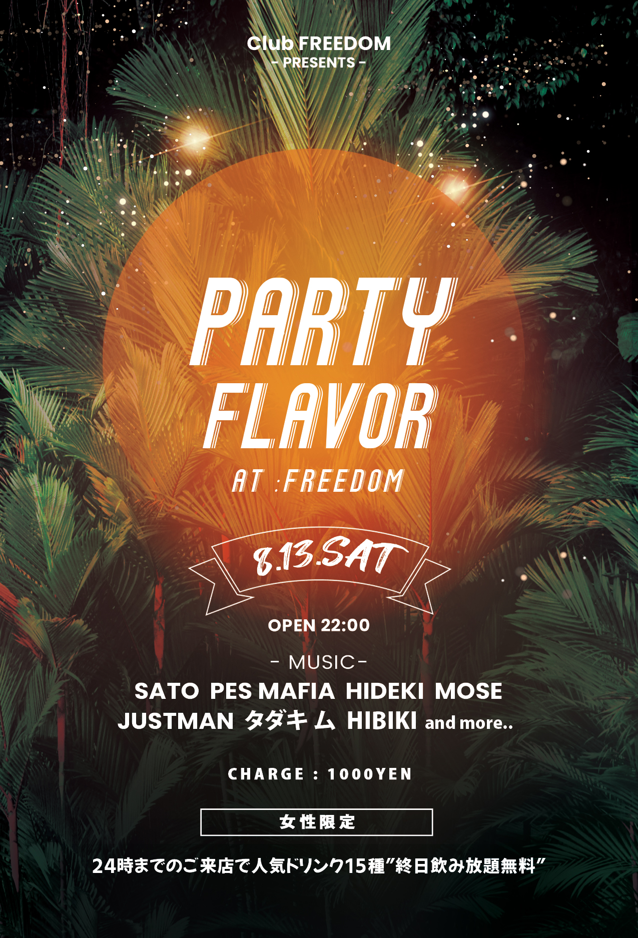 イベント情報 & ニュース – CLUB FREEDOM