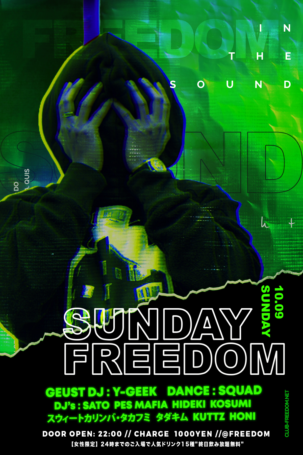 イベント情報 & ニュース – CLUB FREEDOM