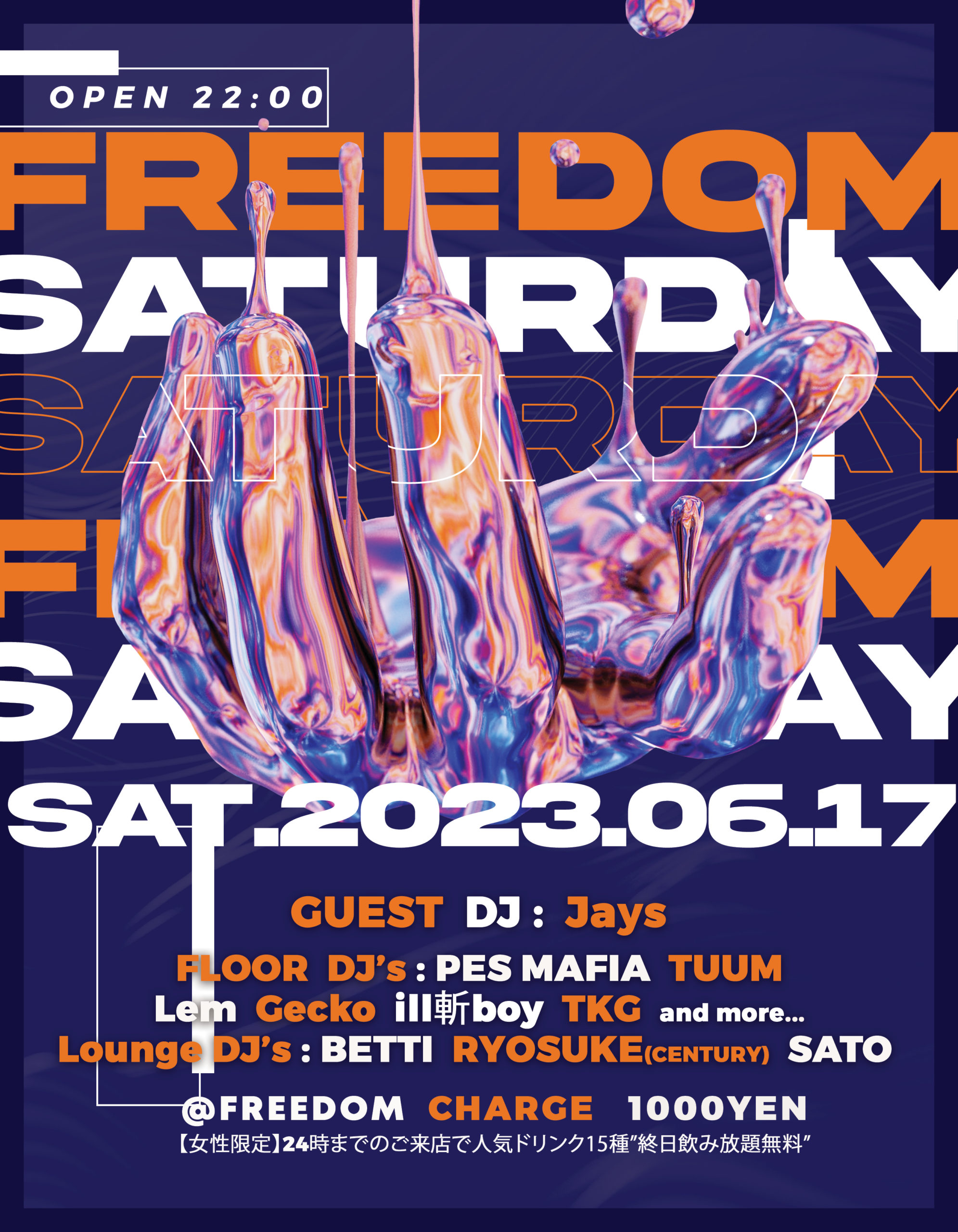 イベント情報 & ニュース – CLUB FREEDOM